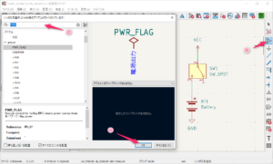 【KiCAD】回路基板設計入門①～回路図の作成～【PCB基板】 | 魁高専 -SAKIGAKE Colleges of Technology-