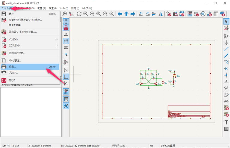 【KiCAD】回路基板設計入門①～回路図の作成～【PCB基板】 | 魁高専 -SAKIGAKE Colleges of Technology-