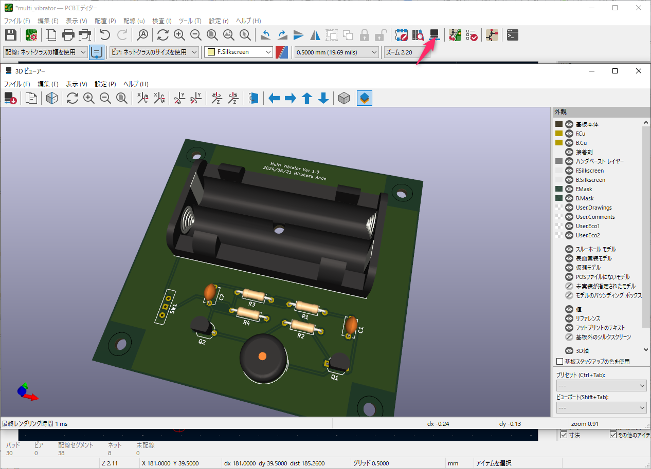 【KiCAD】回路基板設計入門③～基板設計～【PCB基板】 | 魁高専 -SAKIGAKE Colleges of Technology-