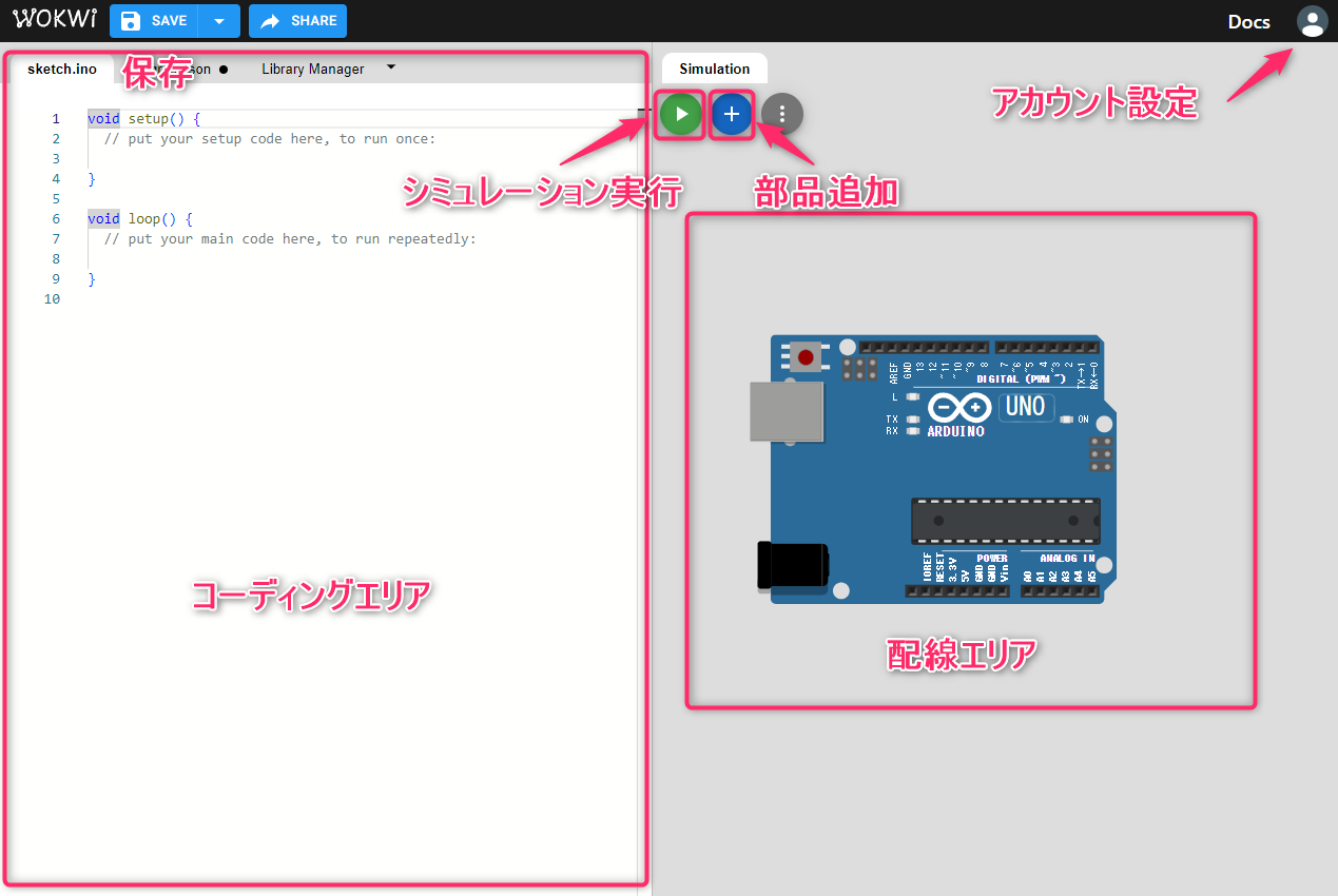 【Arduino】無料シミュレータの紹介【WOKWi】 | 魁高専 -SAKIGAKE Colleges of Technology-