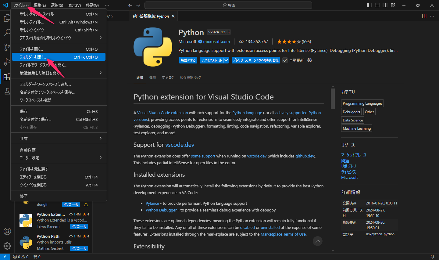 【Python】Python言語入門①～環境構築：Anaconda・VSCodeのインストール～ | 魁高専 -SAKIGAKE Colleges of Technology-