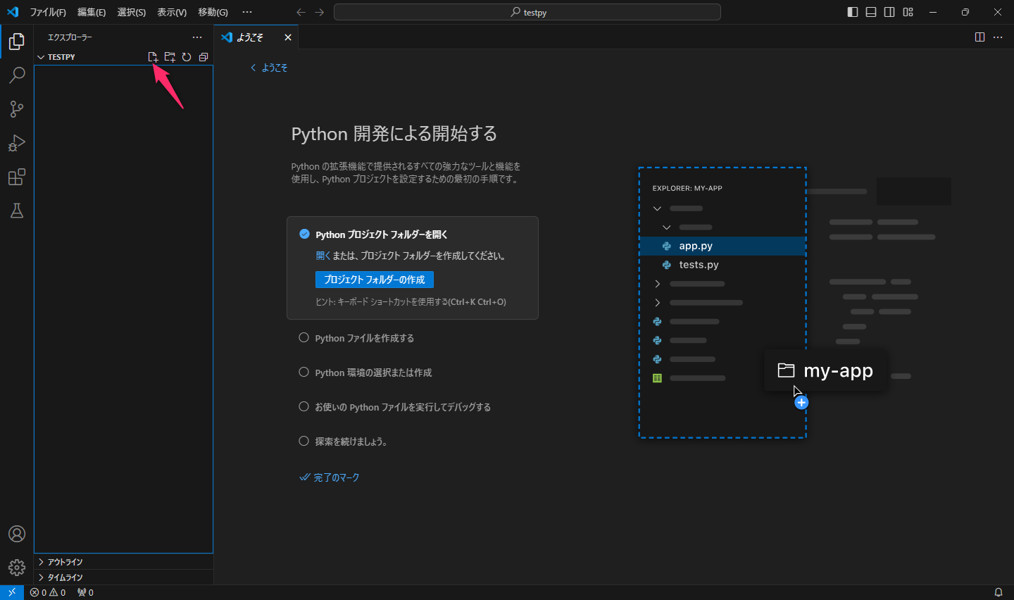 【Python】Python言語入門①～環境構築：Anaconda・VSCodeのインストール～ | 魁高専 -SAKIGAKE Colleges of Technology-
