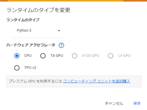 【Python】Python言語入門①～環境構築：Google Colabの使い方～ | 魁高専 -SAKIGAKE Colleges of Technology-