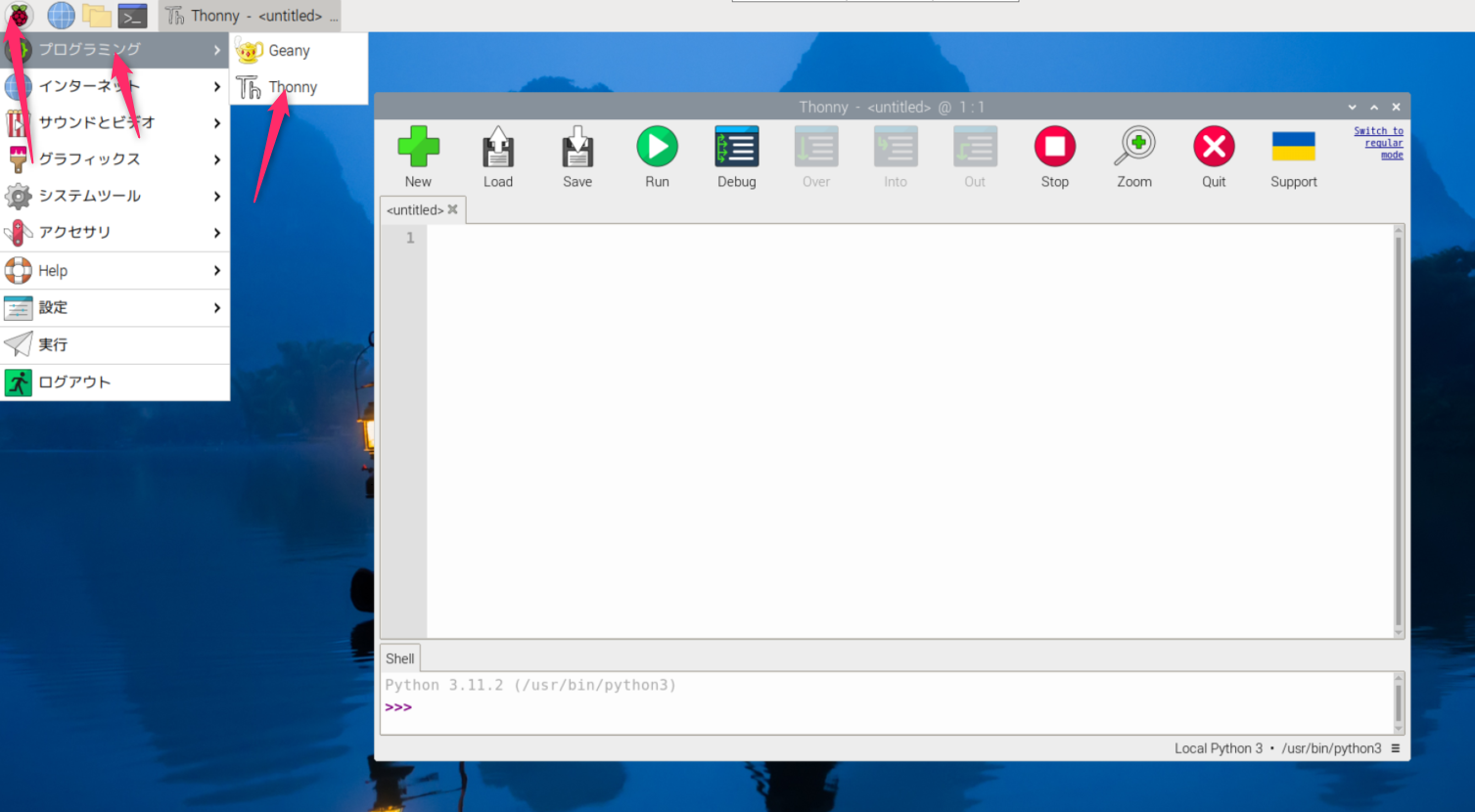 【Python】Python言語入門①～環境構築：Raspberry Pi OS～ | 魁高専 -SAKIGAKE Colleges of Technology-