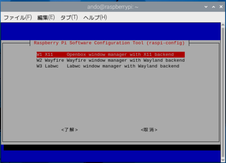 【Python】Python言語入門①～環境構築：Raspberry Pi OS～ | 魁高専 -SAKIGAKE Colleges of Technology-