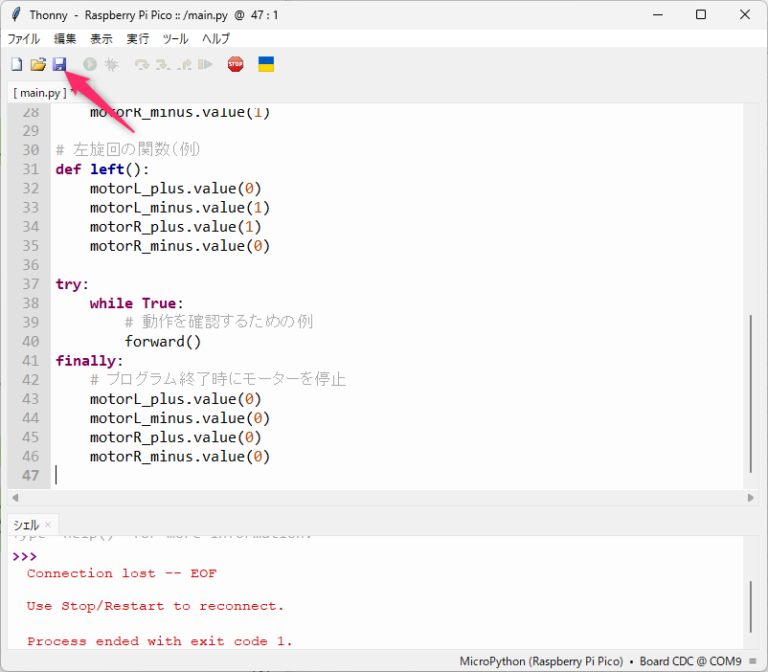 【Raspberry Pi Pico】ロボット制御入門①～ロボットの走行～【Python】 | 魁高専 -SAKIGAKE Colleges of Technology-