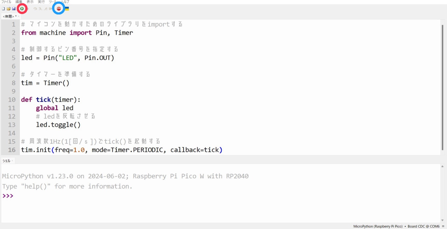 【Raspberry Pi Pico】ロボット制御入門⓪～RaspiPicoの概要と環境構築～【Python】 | 魁高専 -SAKIGAKE Colleges of Technology-
