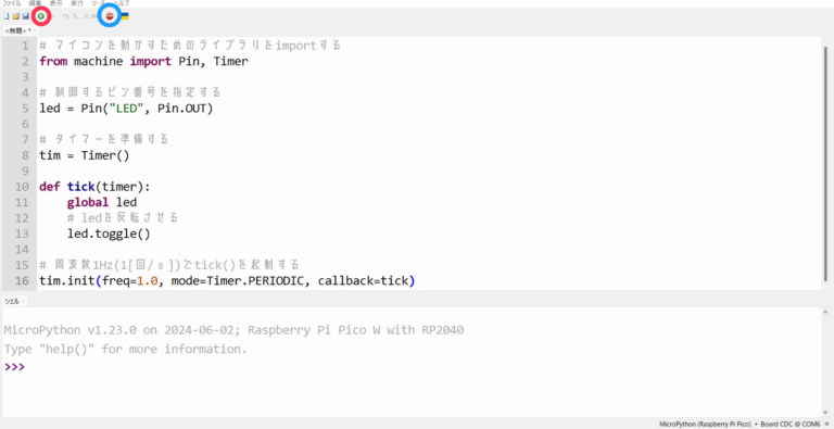 【Raspberry Pi Pico】ロボット制御入門⓪～RaspiPicoの概要と環境構築～【Python】 | 魁高専 -SAKIGAKE Colleges of Technology-
