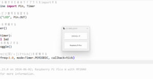 【Raspberry Pi Pico】ロボット制御入門⓪～RaspiPicoの概要と環境構築～【Python】 | 魁高専 -SAKIGAKE Colleges of Technology-