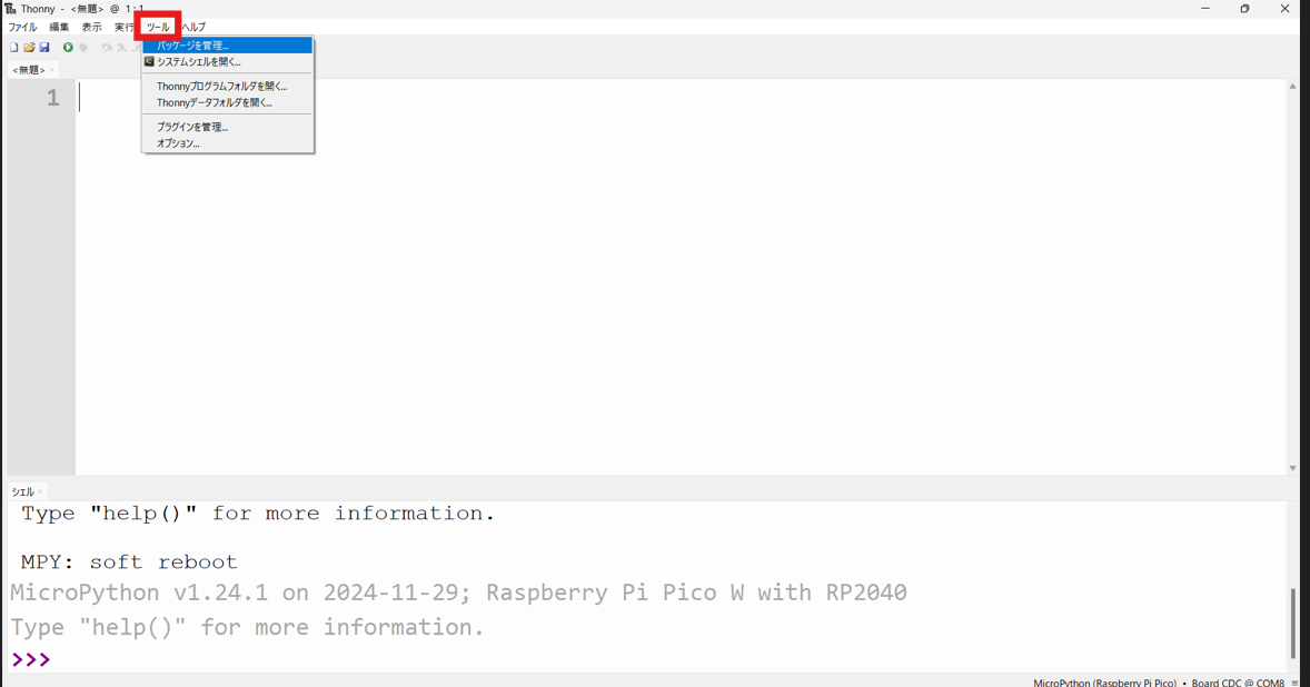 【Raspberry Pi Pico】ロボット制御入門③～I2C通信と障害物回避～【Python】 | 魁高専 -SAKIGAKE Colleges of Technology-