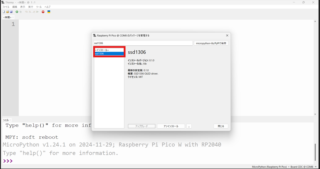 【Raspberry Pi Pico】ロボット制御入門③～I2C通信と障害物回避～【Python】 | 魁高専 -SAKIGAKE Colleges of Technology-