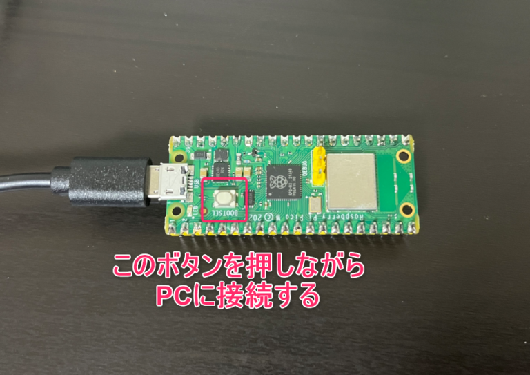 【Raspberry Pi Pico入門⓪】Raspberry Pi Pico Wのセットアップ【Thonny】 | 魁高専 -SAKIGAKE Colleges of Technology-