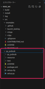 【ROS2講座③】パッケージの作成とビルド【Python】 | 魁高専 -SAKIGAKE Colleges of Technology-