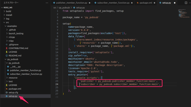 【ROS2講座③】パッケージの作成とビルド【Python】 | 魁高専 -SAKIGAKE Colleges of Technology-