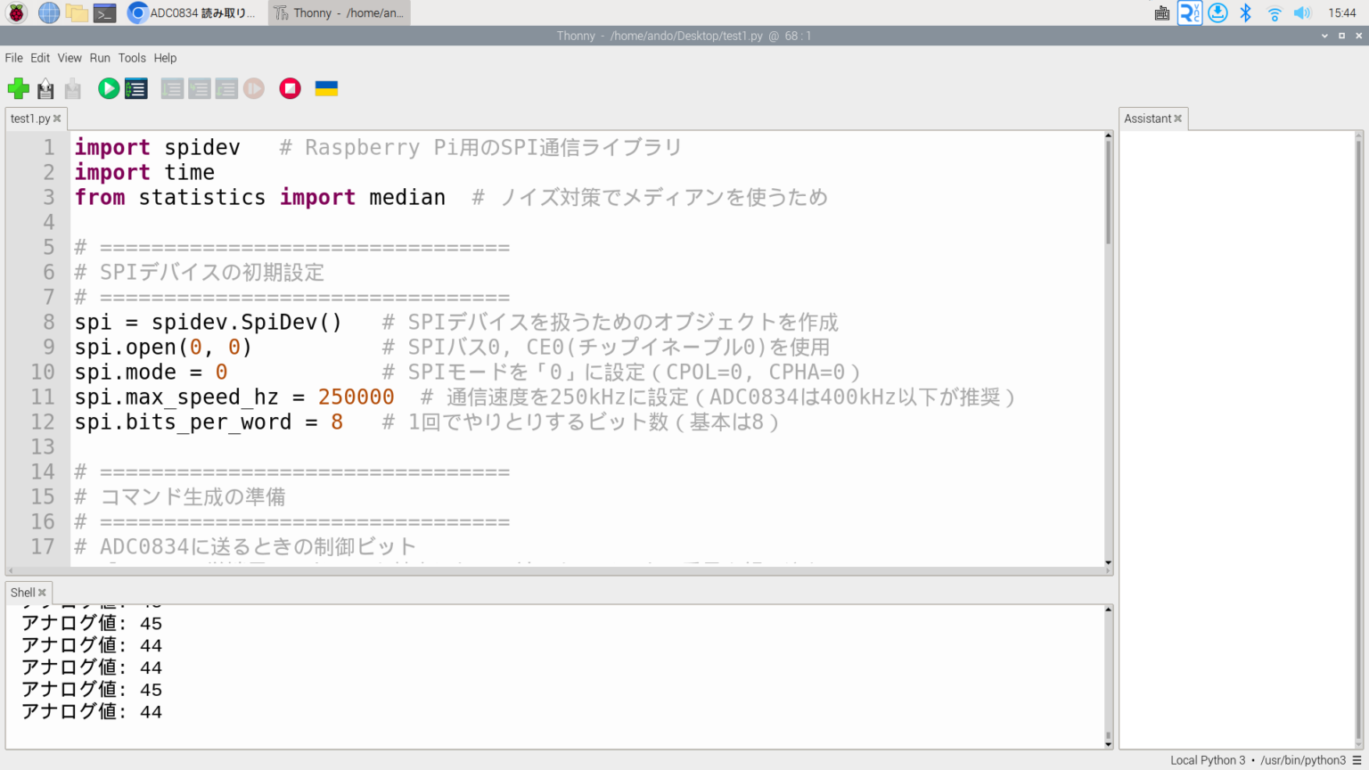 【Raspberry Pi】電子工作入門①～デジタル入力・アナログ入力～【Python】 | 魁高専 -SAKIGAKE Colleges of Technology-